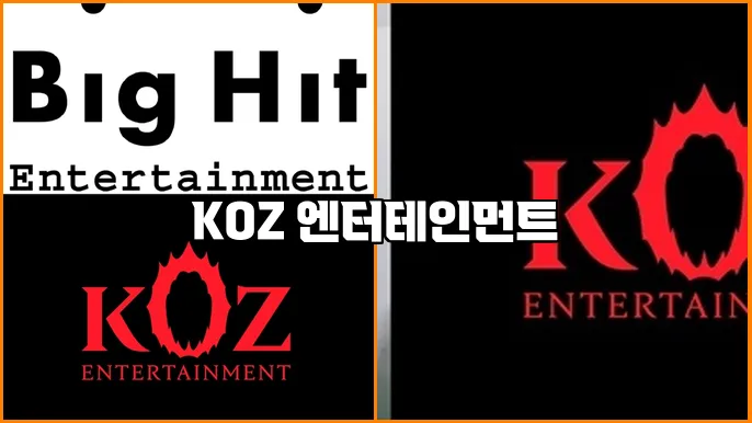 KOZ 엔터테인먼트 - 베드굿